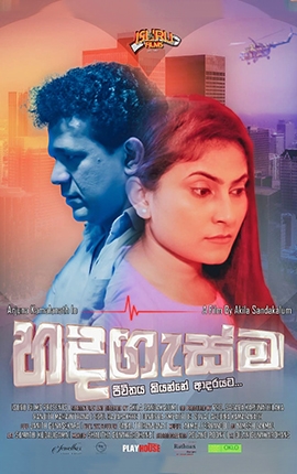 EAP Films and Theatres Private Limited - Home